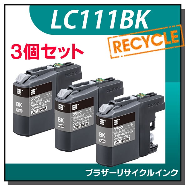 エコリカ エコリカ 互換リサイクルインクカートリッジ ECI-BR111B（ブラック）×3個 インクジェットプリンター用インクカートリッジ - 最安値・価格比較 - Yahoo!ショッピング