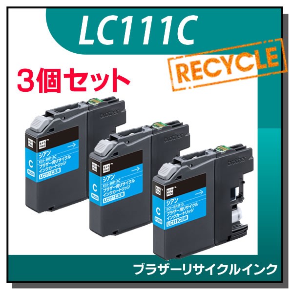 エコリカ エコリカ 互換リサイクルインクカートリッジ ECI-BR111C（シアン）×3個 インクジェットプリンター用インクカートリッジ - 最安値・価格比較 - Yahoo!ショッピング ...