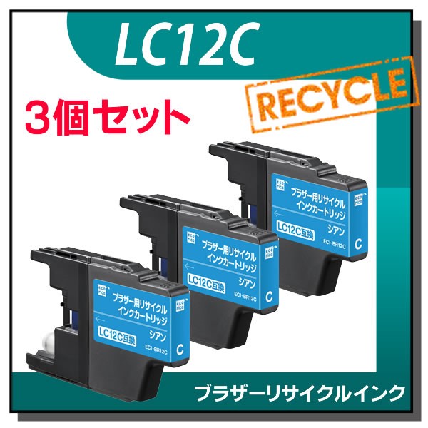エコリカ エコリカ 互換リサイクルインクカートリッジ ECI-BR12C（シアン）×3個 インクジェットプリンター用インクカートリッジ - 最安値・価格比較 - Yahoo!ショッピング ...