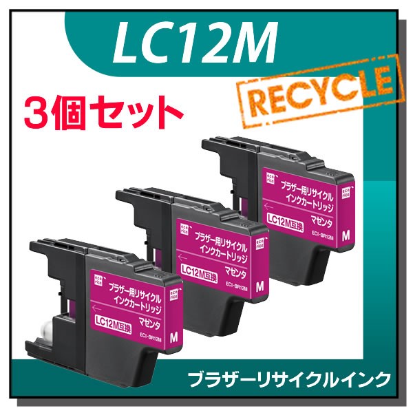 エコリカ エコリカ 互換リサイクルインクカートリッジ ECI-BR12M（マゼンタ）×3個 インクジェットプリンター用インクカートリッジ - 最安値・価格比較 - Yahoo!ショッピング ...
