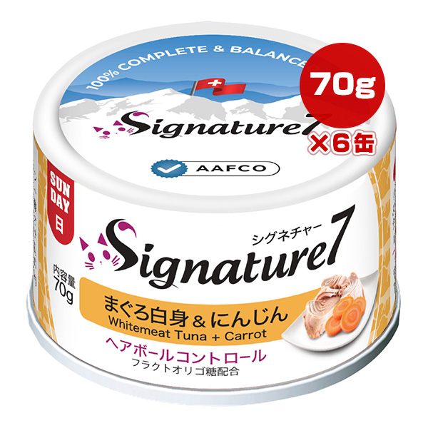 Signature7 Signature7 グレイビー 日曜 まぐろ白身＆にんじん 70g×6缶 猫缶、ウエットフード - 最安値・価格比較 - Yahoo!ショッピング｜口コミ・評判からも探せる