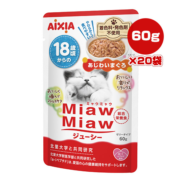 アイシア MiawMiaw ジューシー 18歳頃からのあじわいまぐろ 60g×20個 MiawMiaw 猫缶、ウエットフード - 最安値・価格比較 - Yahoo!ショッピング｜口コミ・評判 ...