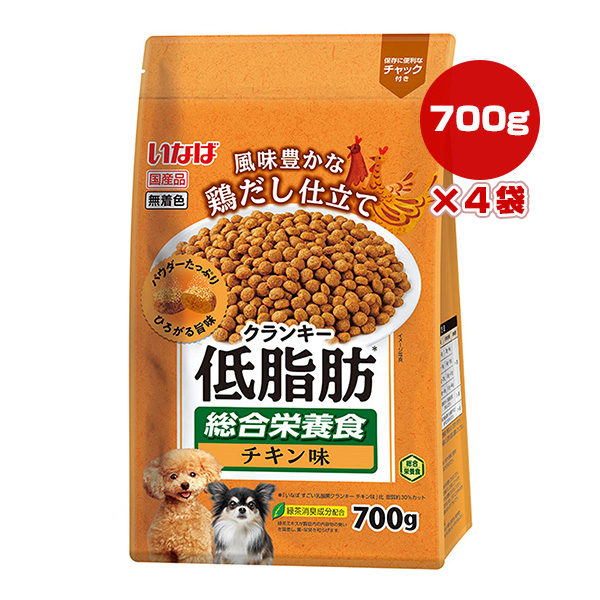 いなばペットフード いなば 低脂肪クランキー 鶏だし チキン味 700g×4個 ドッグフード ドライフード - 最安値・価格比較 - Yahoo!ショッピング｜口コミ・評判からも探せる