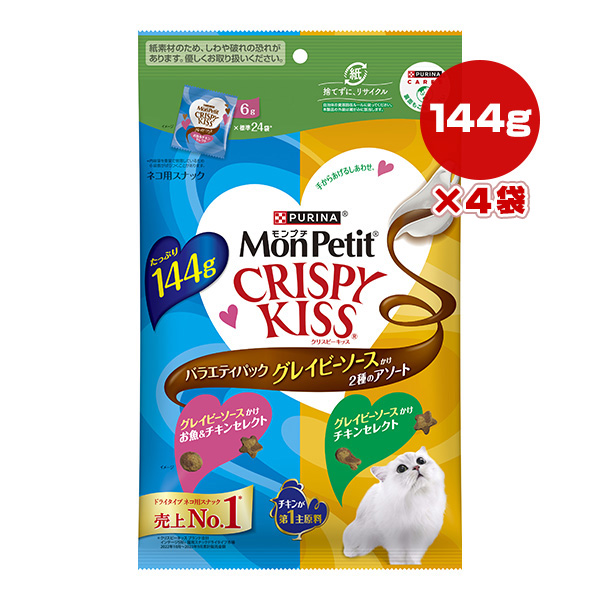 Nestle モンプチ クリスピーキッス バラエティパック グレイビーソースかけ 2種のアソート 144g（6g×24袋）×4個 PURINA モンプチ 猫用おやつ - 最安値・価格比較 ...