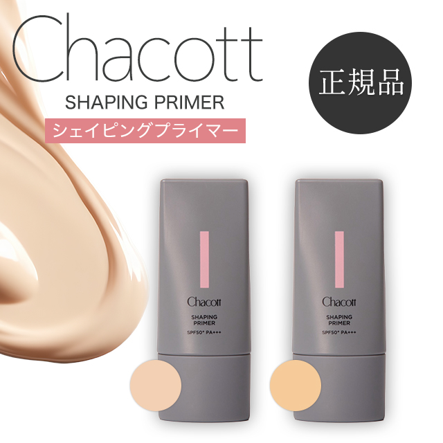 Chacott チャコットコスメティクス シェイピングプライマー 47g Chacott COSMETICS - 最安値・価格比較 ...