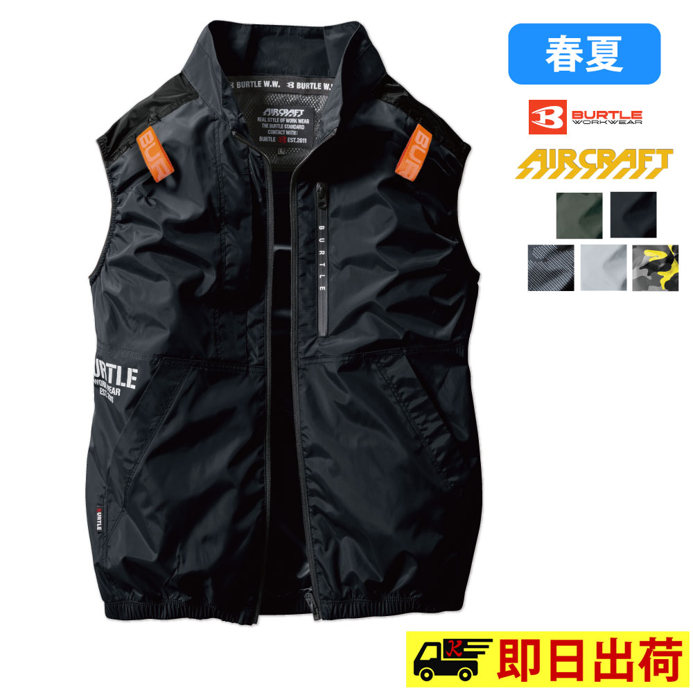 BURTLE エアークラフト ベスト AC2014 電動ファン付きウエア - 最安値・価格比較 - Yahoo!ショッピング｜口コミ・評判からも探せる