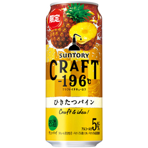 SUNTORY サントリー CRAFT -196℃ ひきたつパイン 500ml缶 1本 サントリー -196℃ サワー、缶チューハイ - 最安値・価格比較 - Yahoo!ショッピング｜口コミ ...