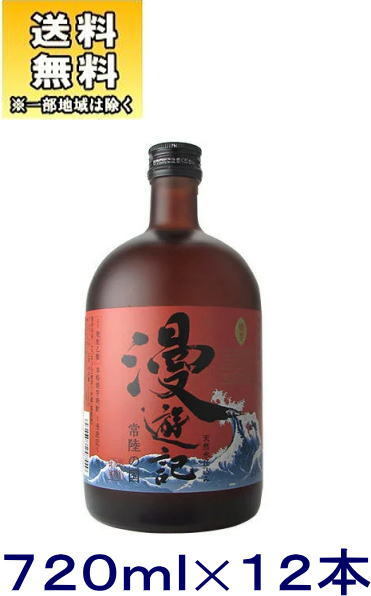 明利酒類 芋焼酎 漫遊記 本格焼芋焼酎 25度 720ml × 12本 瓶 芋焼酎 - 最安値・価格比較 - Yahoo!ショッピング｜口コミ・評判からも探せる