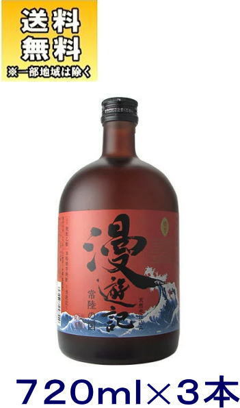 明利酒類 芋焼酎 漫遊記 本格焼芋焼酎 25度 720ml × 3本 瓶 芋焼酎 - 最安値・価格比較 - Yahoo!ショッピング｜口コミ・評判からも探せる