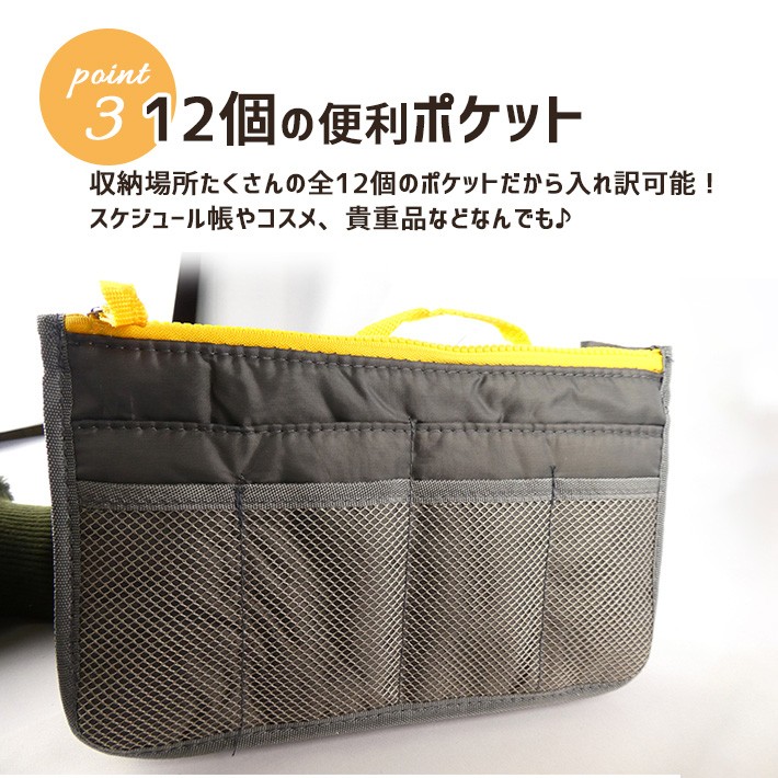 選べる！お得な2個セット バッグインバッグ 【全14色】 インナーバッグ トートバッグ 整理 baginbag 収納 トラベルポーチ ...