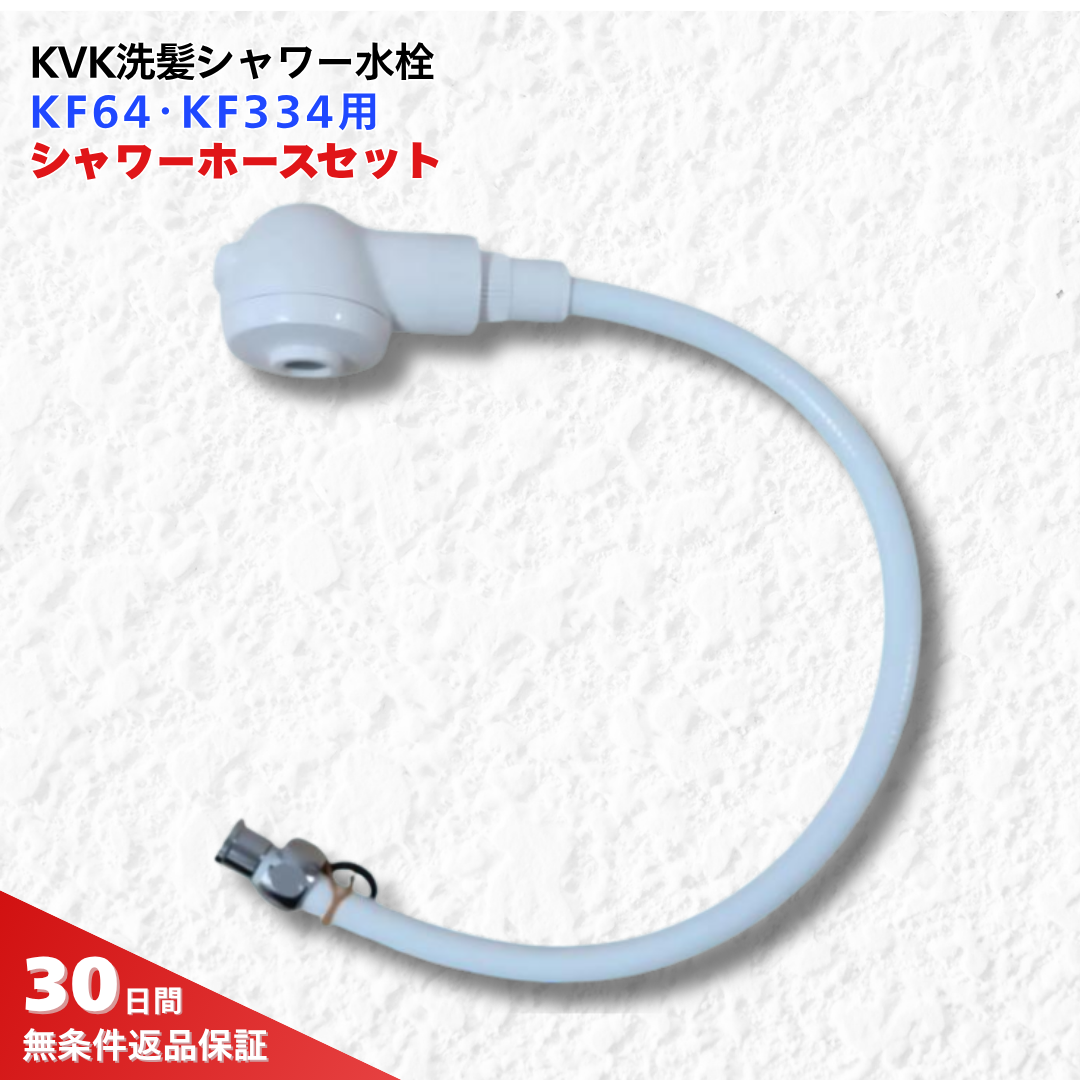 KVK KVK シャワーヘッド Z601＆シャワーホース Z599 セット シャワーヘッド - 最安値・価格比較 - Yahoo!ショッピング｜口コミ・評判からも探せる
