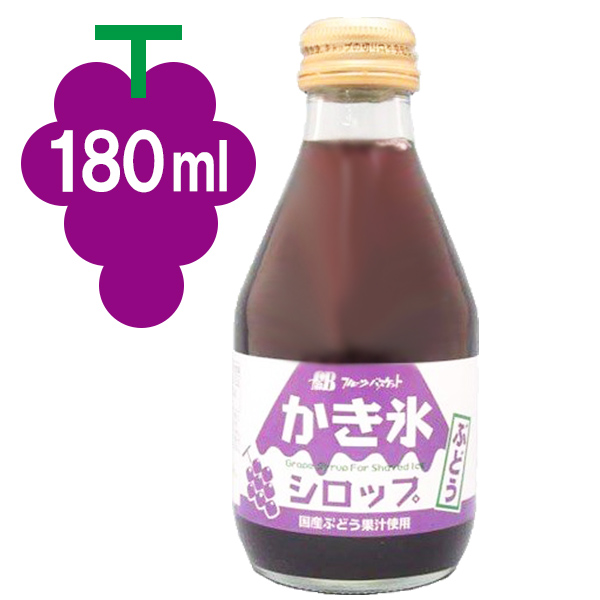フルーツバスケット フルーツバスケット かき氷シロップ ぶどう 180ml×1本 シロップ - 最安値・価格比較 - Yahoo!ショッピング