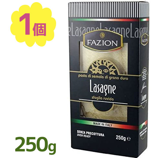 FAZION ファズィオン ラザニアシート 250g×1個 パスタ - 最安値・価格比較 - Yahoo!ショッピング