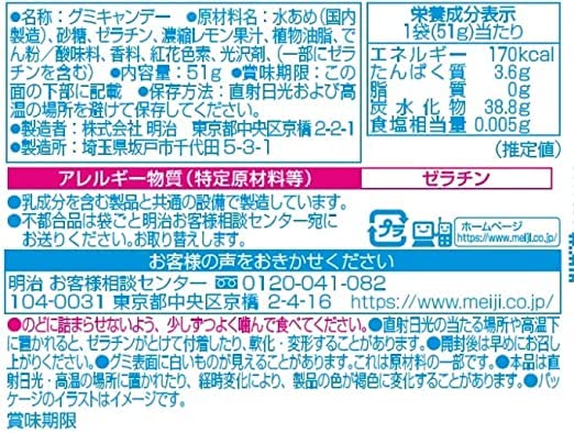 明治 明治 お口のミカタグミ 無垢タイプ レモン 51g×1袋 グミ、ジェリービーンズ - 最安値・価格比較 - Yahoo!ショッピング｜口コミ・評判からも探せる