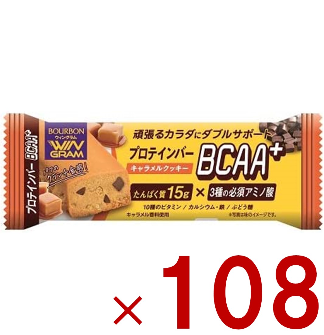 ブルボン WINGRAM プロテインバーBCAA＋ キャラメルクッキー 40g × 108個 WINGRAM その他プロテイン - 最安値・価格比較 - Yahoo!ショッピング