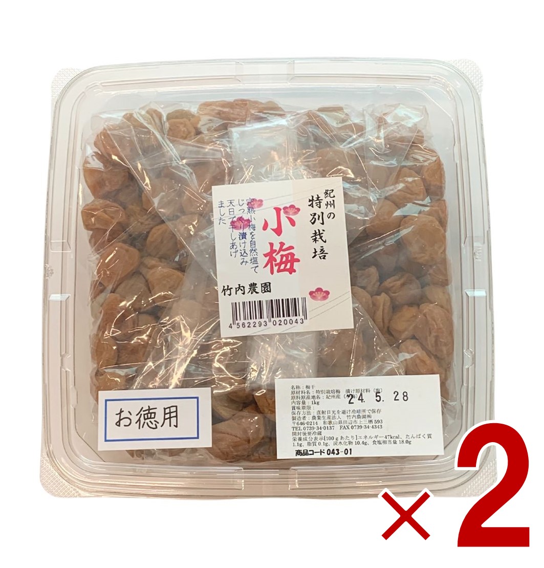 竹内農園 特別栽培 小梅干 お徳用 1kg 梅干し - 口コミ・レビュー - Yahoo!ショッピング
