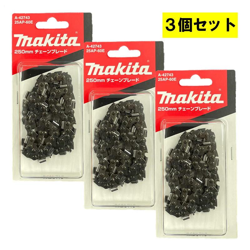 マキタ チェーン刃 形式25AP-60E A-42743 ×3個 チェーンソー - 最安値・価格比較 - Yahoo!ショッピング｜口コミ ...