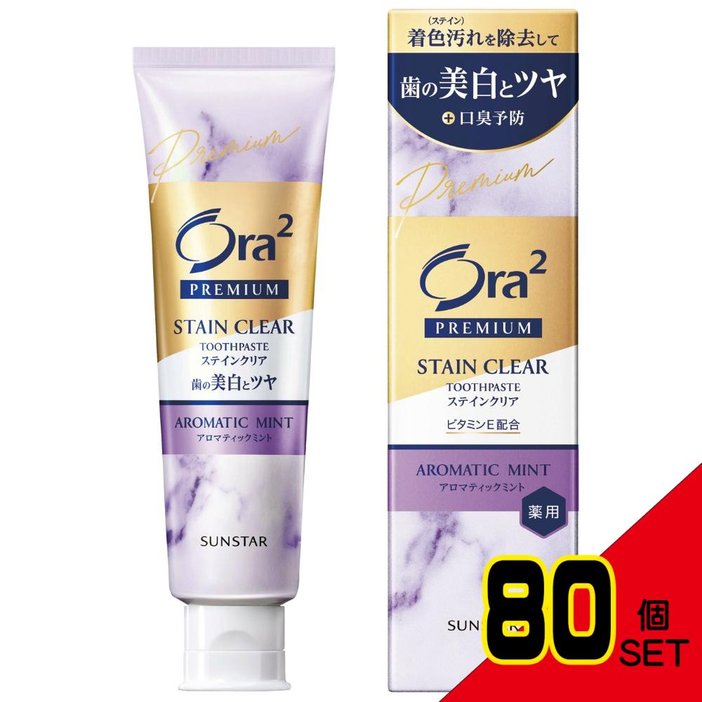 SUNSTAR(日用品) オーラツー プレミアム ステインクリア ペースト アロマティックミント 100g×80本 Ora2 Ora2 PREMIUM 歯磨き粉 - 最安値・価格比較 ...