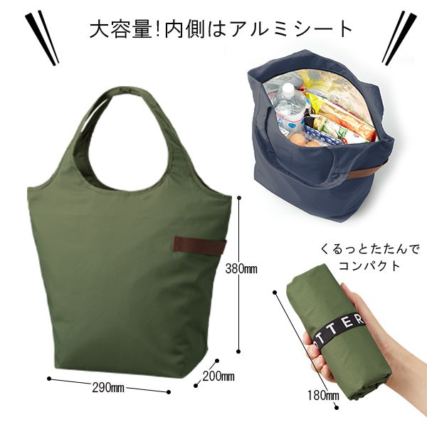 トレードワークス クルリト クーラーマルシェバッグ 21L MOTTERU（トレードワークス） クーラーバッグ、保冷バッグ - 最安値・価格比較 - Yahoo!ショッピング｜口コミ・評判からも探せる