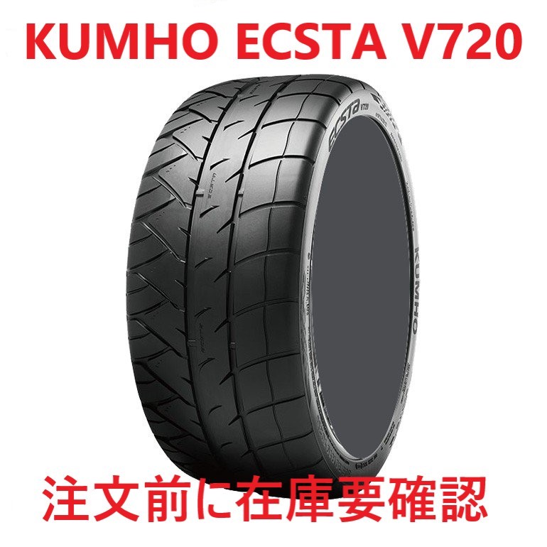 KUMHO ECSTA V720 305/30R20 103W XL タイヤ×2本セット エクスタ 自動車 ラジアルタイヤ、夏タイヤ - 最 ...