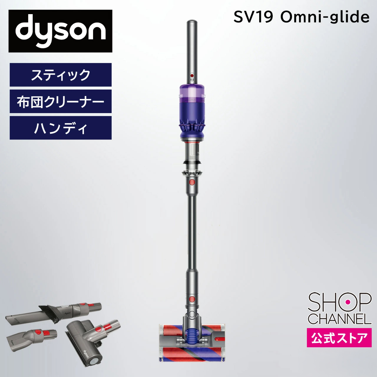 Dyson ダイソン Dyson Omni-glide SV19 掃除機 - 最安値・価格比較 - Yahoo!ショッピング｜口コミ・評判からも探せる