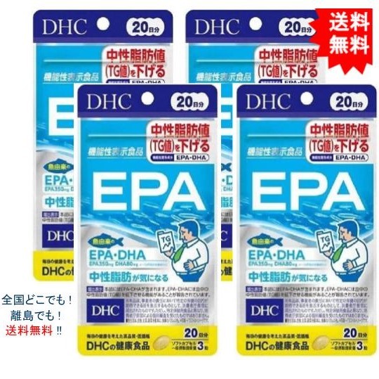 DHC DHC EPA 20日分 60粒 × 4個 DHA、EPA、オメガ3 - 最安値・価格比較 - Yahoo!ショッピング｜口コミ・評判からも探せる