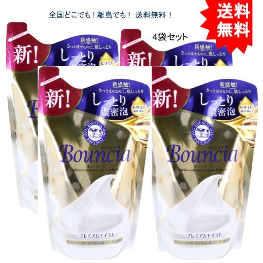牛乳石鹸 バウンシアボディソープ プレミアムモイスト 詰替 340ml - 最安値・価格比較 - Yahoo!ショッピング