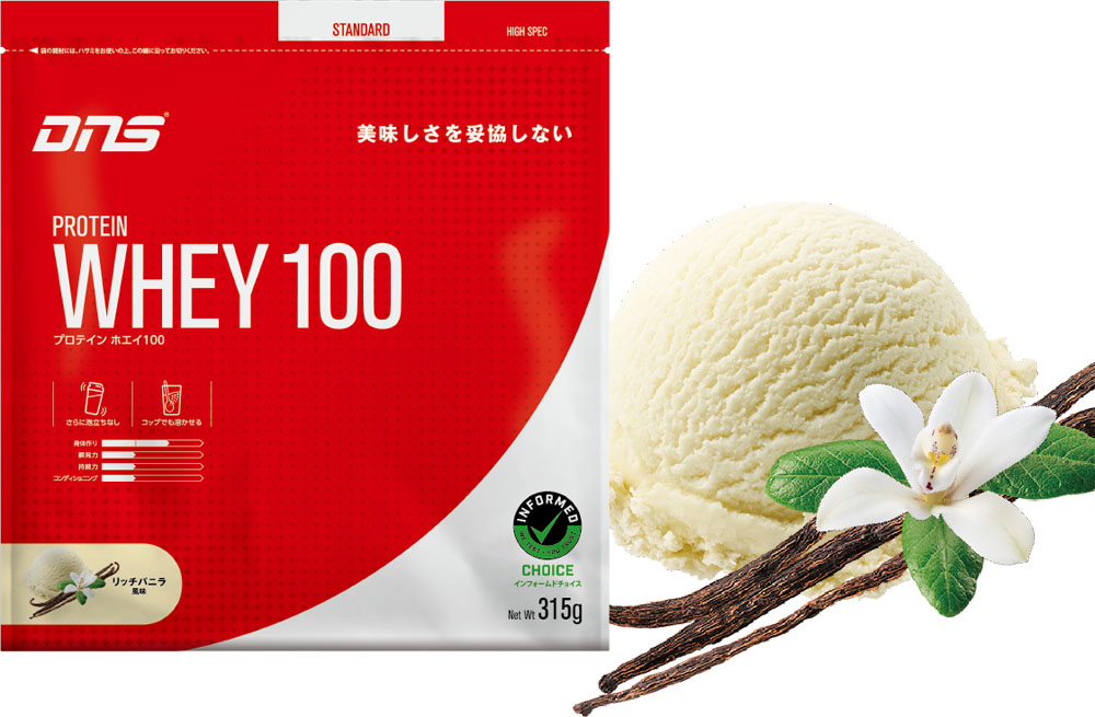 DNS プロテインホエイ100 リッチバニラ風味 315g × 1袋 ホエイプロテイン - 最安値・価格比較 - Yahoo!ショッピング｜口コミ・評判からも探せる