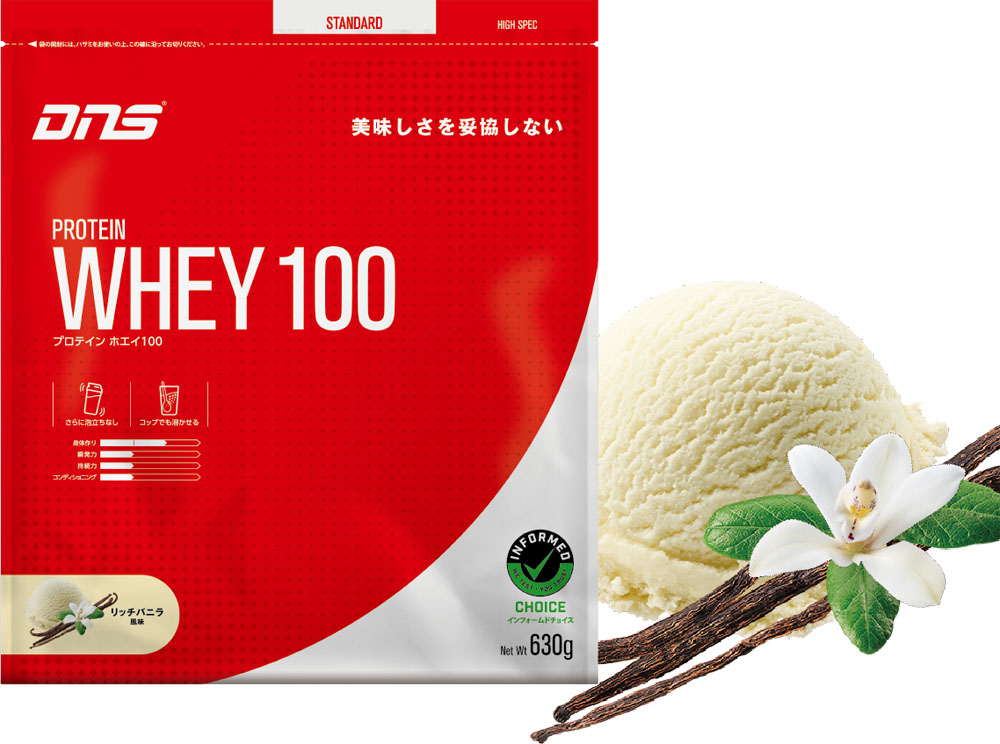 DNS プロテインホエイ100 リッチバニラ風味 630g × 1袋 ホエイプロテイン - 最安値・価格比較 - Yahoo!ショッピング｜口コミ・評判からも探せる