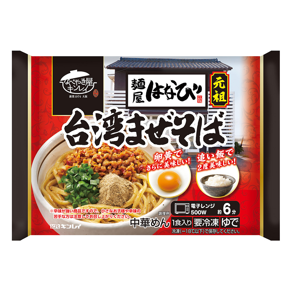 キンレイ キンレイ 麺屋はなび 元祖台湾まぜそば 295g × 10個 ラーメン - 最安値・価格比較 - Yahoo!ショッピング｜口コミ・評判からも探せる