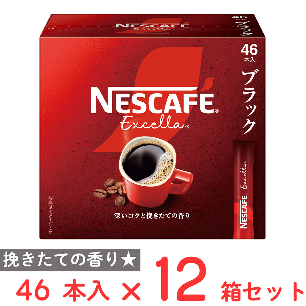Nestle ネスカフェ エクセラ スティック ブラック - 最安値・価格比較 - Yahoo!ショッピング