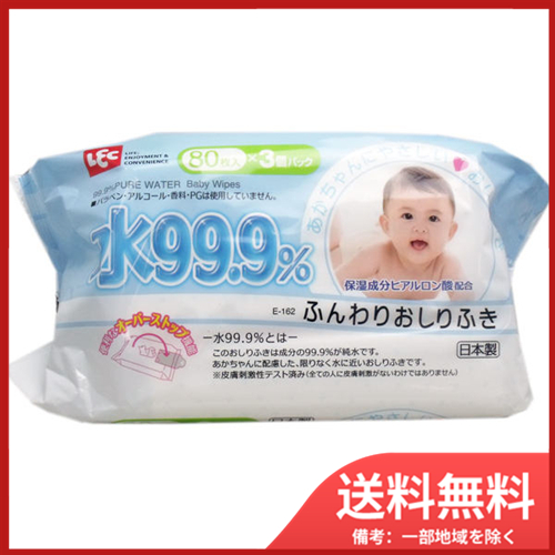 LEC LEC 水99.9％ ふんわりおしりふき E-162 （80枚入）×3パック （240枚） 4560319041621 ベビー用おしりふき - 最安値・価格比較 - Yahoo ...