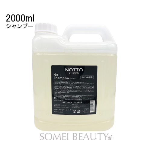 NOTTO NOTTO NO.1 シャンプー 業務用 2000ml×1個 レディースヘアシャンプー - 最安値・価格比較 - Yahoo!ショッピング｜口コミ・評判からも探せる