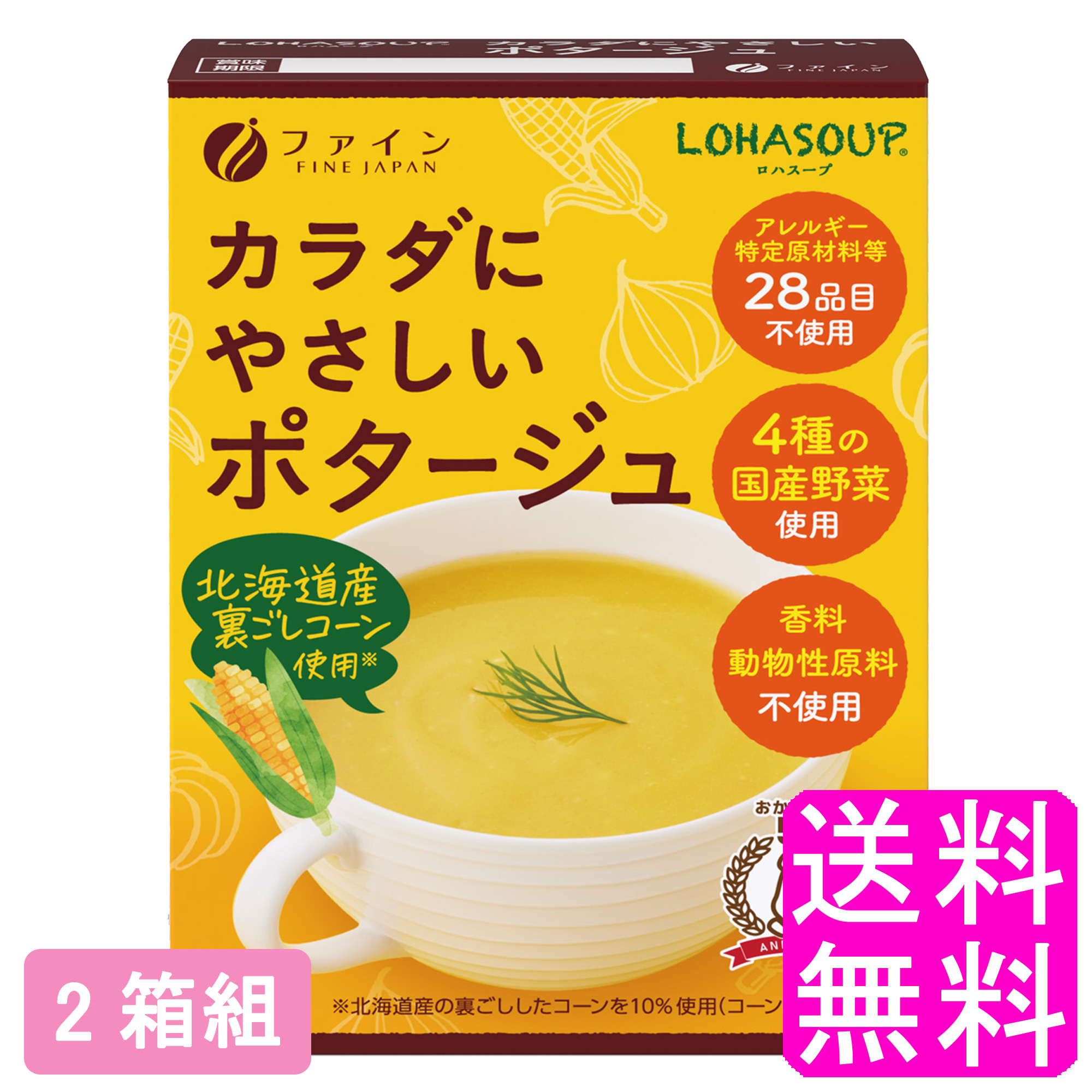 FINE JAPAN ファイン LOHASOUP（ロハスープ） カラダにやさしい ポタージュ 5袋入 70g（14g×5袋）×2セット スープ - 最安値・価格比較 - Yahoo ...