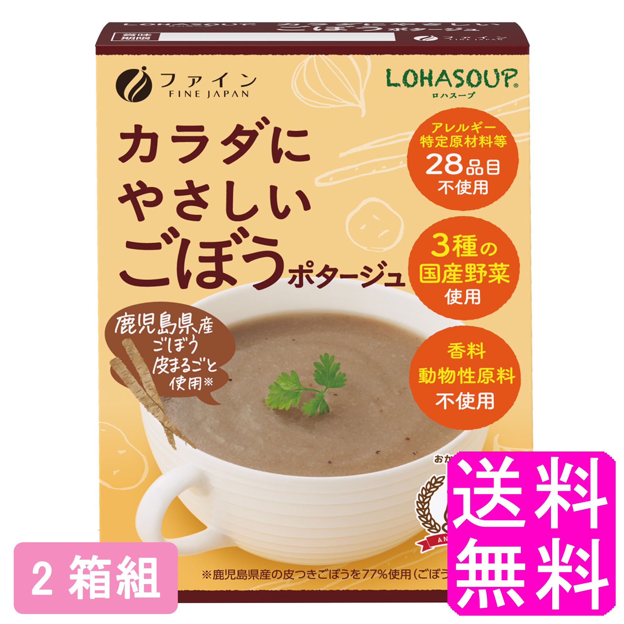 FINE JAPAN ファイン LOHASOUP（ロハスープ） カラダにやさしい ごぼうポタージュ 5袋入 65g（13g×5袋）×2セット スープ - 最安値・価格比較 - Yahoo ...