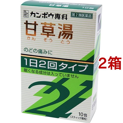 Kracie クラシエ 漢方甘草湯エキス顆粒SII 10包×2個 漢方薬 - 最安値・価格比較 - Yahoo!ショッピング