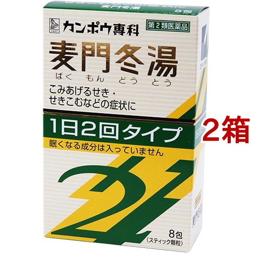Kracie クラシエ 漢方麦門冬湯エキス顆粒SII 8包×2個 漢方薬 - 最安値・価格比較 - Yahoo!ショッピング｜口コミ・評判からも探せる