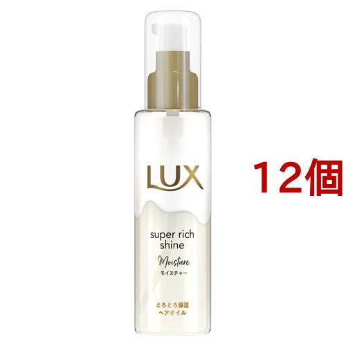 LUX LUX スーパーリッチシャイン モイスチャー とろとろ保湿ヘアオイル 75ml×12 ラックス スーパーリッチシャイン トリートメント、ヘアパック - 最安値・価格比較 - Yahoo ...