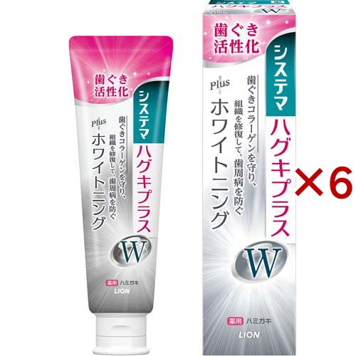 LION システマ ハグキプラスW ハミガキ ホワイトハーブ 95g×6本 システマ ハグキプラス 歯磨き粉 - 最安値・価格比較 - Yahoo!ショッピング｜口コミ・評判からも探せる