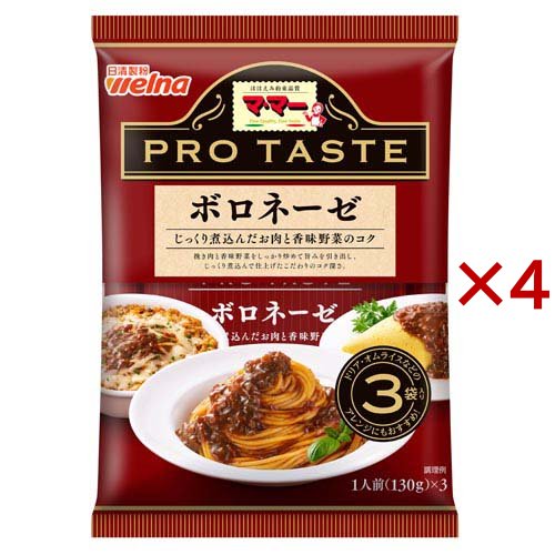 日清製粉ウェルナ マ・マー PRO TASTE ボロネーゼ 390g（130g×3袋入り）×4個 マ・マー パスタソース - 最安値・価格比較 - Yahoo!ショッピング｜口コミ・評判からも探せる