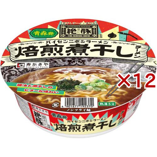 寿がきや 麺や絶豚監修 焙煎煮干しラーメン 116g × 12個 ラーメン - 最安値・価格比較 - Yahoo!ショッピング｜口コミ・評判からも探せる
