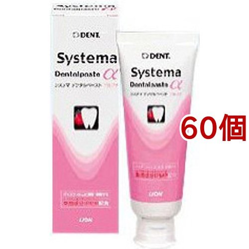 LION デント システマ デンタルペーストα フレッシュペパーミント 90g×60本 DENT. 歯磨き粉 - 最安値・価格比較 - Yahoo!ショッピング｜口コミ・評判からも探せる