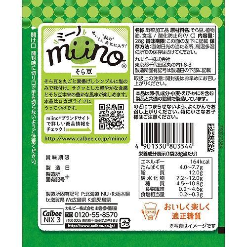 カルビー miino（ミーノ）そら豆しお味 28g×4袋 豆菓子 - 最安値・価格比較 - Yahoo!ショッピング｜口コミ・評判からも探せる