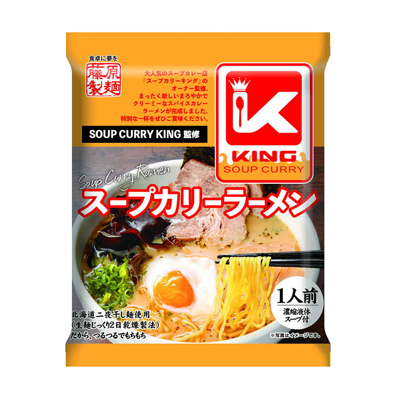 藤原製麺 スープカリーキング監修スープカリーラーメン 121g×2個 ラーメン - 最安値・価格比較 - Yahoo!ショッピング