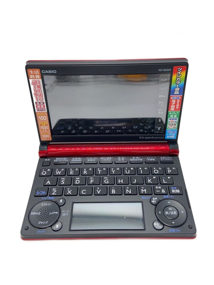 CASIO XD-B6500 [エクスワード XD-B6500] EX-word - 最安値・価格比較 - Yahoo!ショッピング