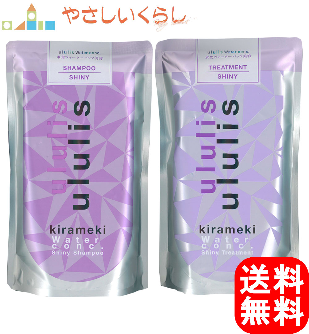 ululis ウルリス キラメキ シャイニーシャンプー＆トリートメント つめかえセット（280ml＋280g）×1個 ヘアシャンプー - 最安値・価格比較 - Yahoo!ショッピング