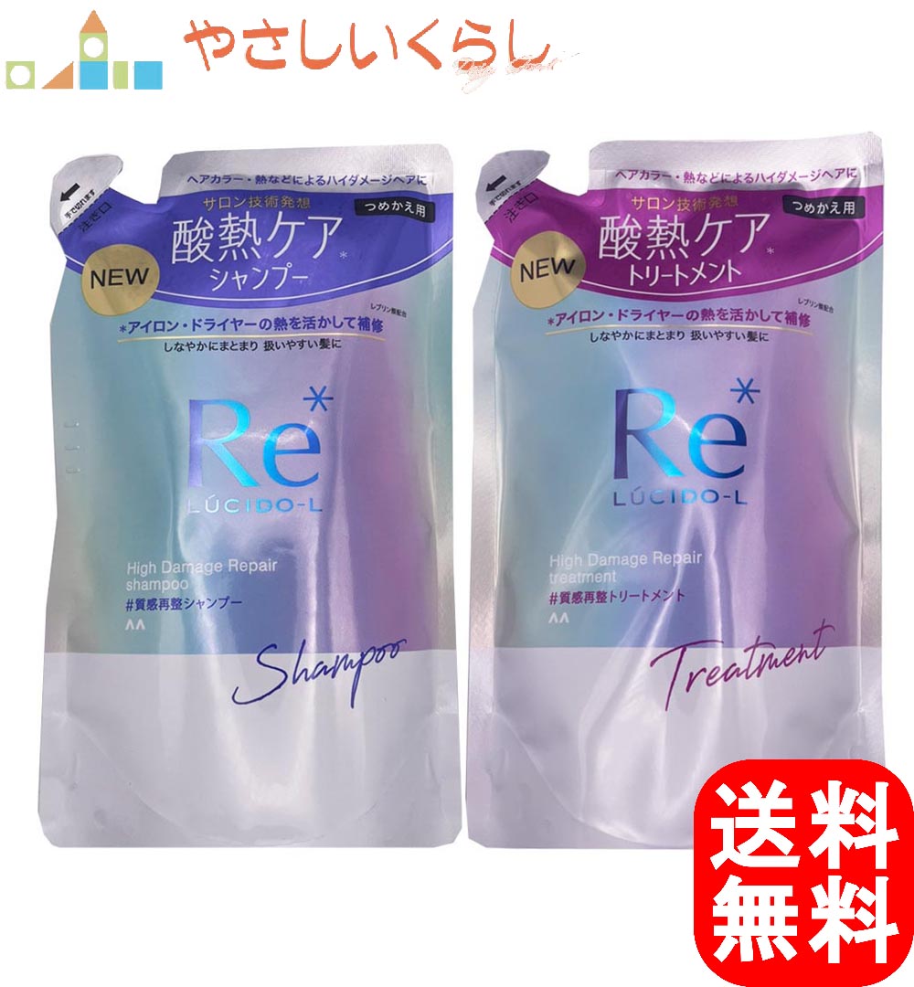 mandom ルシードエル 質感再整 シャンプー（リニューアル前）＆トリートメント つめかえセット（300ml＋300g）×1個 ルシードエル ヘアシャンプー - 最安値・価格比較 ...