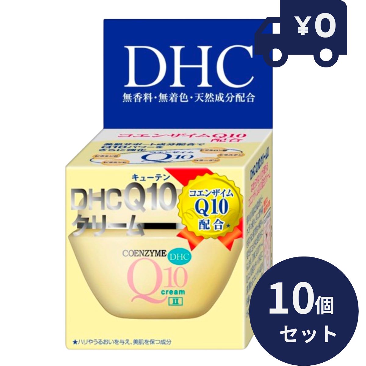 DHC DHC Q10クリームII SS 20g×10個 スキンケアクリーム - 最安値・価格比較 - Yahoo!ショッピング｜口コミ・評判からも探せる