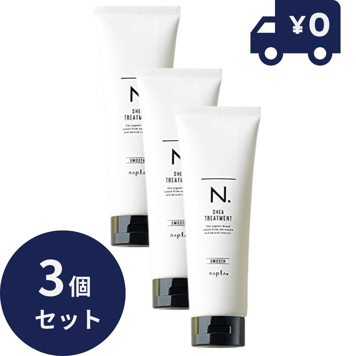 napla N. シアトリートメント スムース 240g×3 N. トリートメント、ヘアパック - 最安値・価格比較 - Yahoo!ショッピング｜口コミ・評判からも探せる