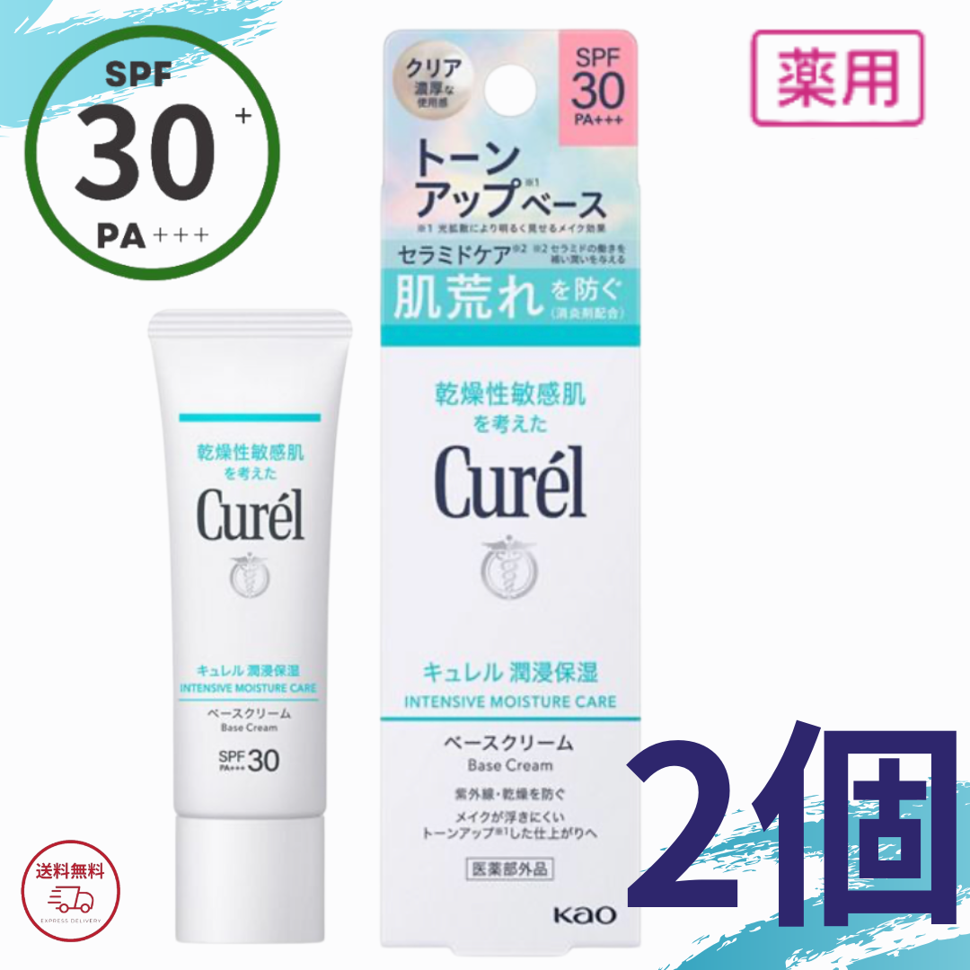 Kao キュレル 潤浸保湿 UVクリーム SPF30 PA＋＋＋ 30g×2個（医薬部外品） Curel 日焼け止め - 最安値・価格比較 - Yahoo!ショッピング